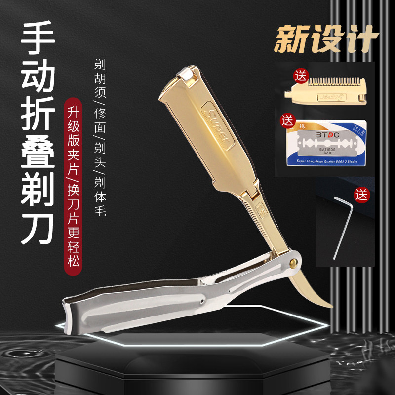 剃刀老式剃须刀折叠手动刮胡刮脸刮刀男女修面剃胡子刀片剃头理发