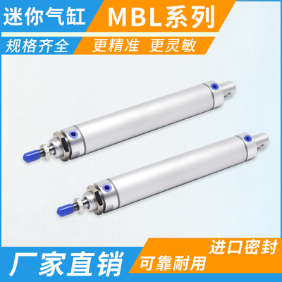 铝合金迷你气缸MBL20/25/32/40/50/63全系列