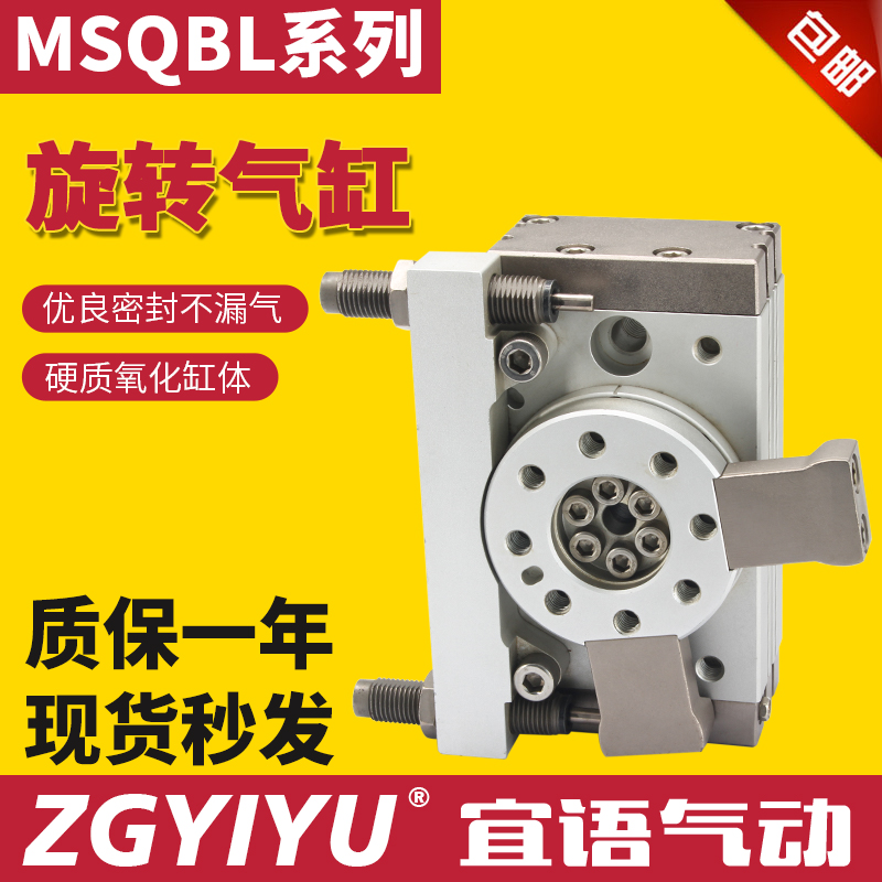 旋转气缸 MSQB10H2 20H2 30H2 50H2MSQB30L210L3MSQB20L2MSQA50L3_虎窝淘