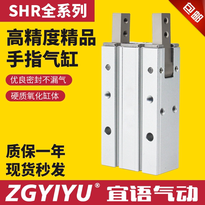 SHZSA-SHZ- SHZSB- SHYSA- SHR-气动手指-10 16-机械夹-气缸-E.MC