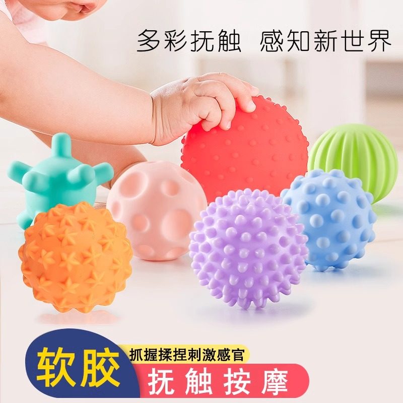 婴儿抚触感统按摩球可啃咬0-1岁宝宝触摸玩具触觉抓握训练手抓球
