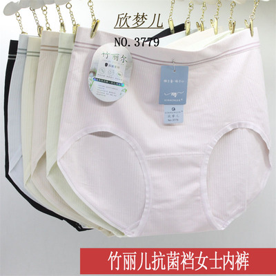 4条装 欣梦儿女士内裤中高腰无缝舒适款竹丽儿抗菌档三角短裤3779