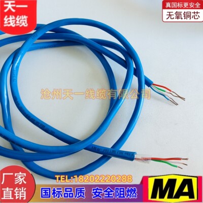 煤矿用通信电缆 信号电缆MHYV2*2*1/1.13 煤安证齐全 国标