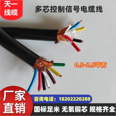 煤矿用控制电缆沧缆MKVVRP