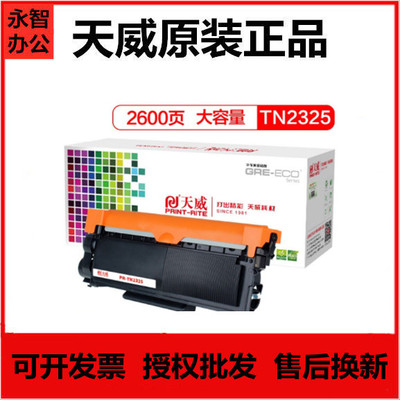 天威兄弟鼓粉分离粉盒