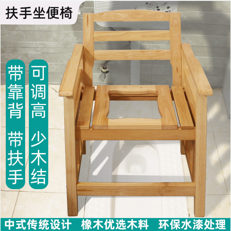 扶手靠背坐便椅老人家用可移动马桶室内厕所卫生间孕妇成人坐便器