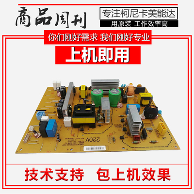 柯美C226i C266i C286i C7222i电源板 美能达 震旦C229C289电路板