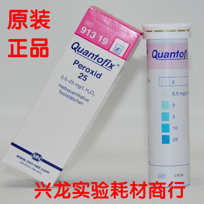 德国MN双氧水试纸91319QUANTOFIX过氧化物测试条