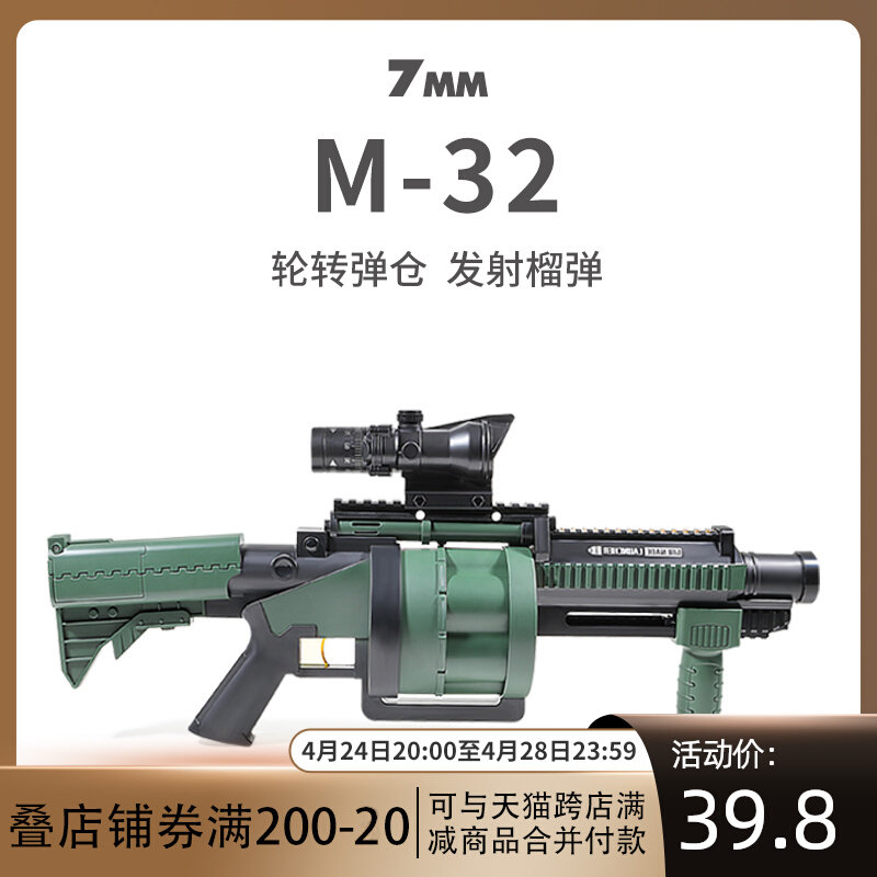 m32榴弹炮手动连发吃鸡rpg迫击炮火箭炮模型男孩cs软弹枪儿童玩具_虎窝淘