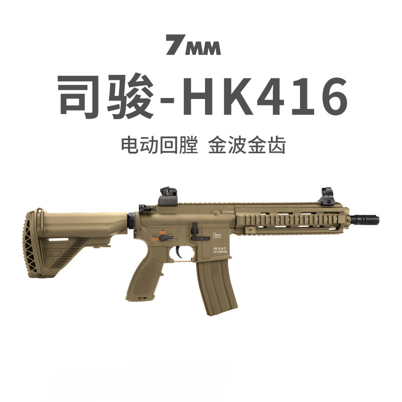 hk416_淘宝天猫折扣_hk416相关商品大全价格图片搜索赛选_综合排行榜-虎窝淘