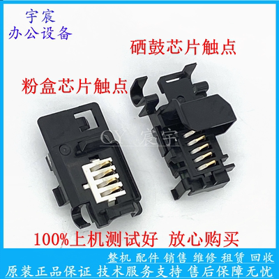 施乐 DP3205 3208D 3505 3508 4408D 硒鼓触点弹簧 粉盒芯片触点