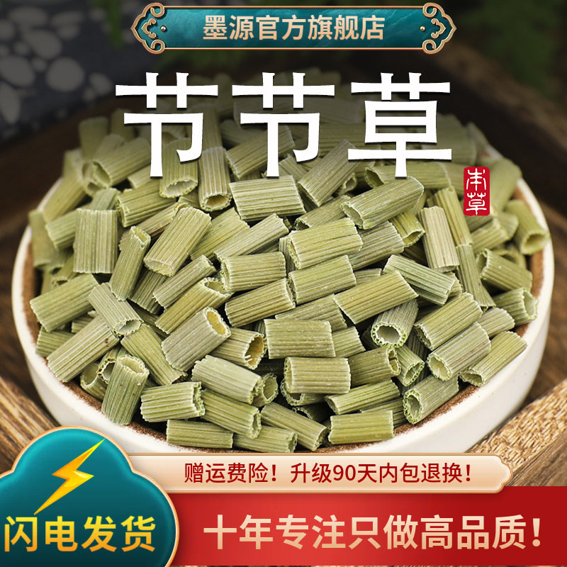 木贼草中药材木贼草长擦牙木贼节节草新鲜干货节骨草笔筒草接骨草