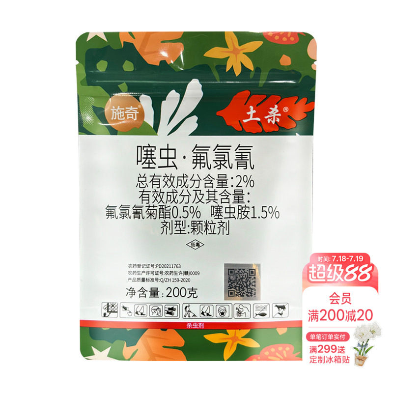 施奇2%噻虫·高氯氟蛴螬花卉药剂