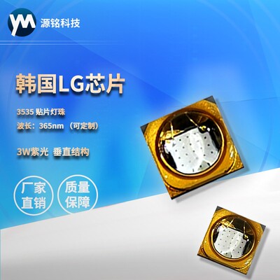 特殊光源3535灯珠石英玻璃源铭