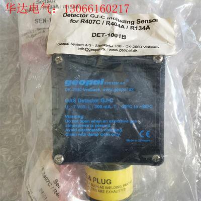 丹麦geopal氟利昂气体探测器,型号:GJ-C,进(请询价)