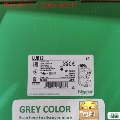 施耐德标准动力底座12A  LUB12,LUB32,LUB1(请询价)