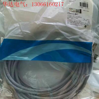 10米康普COMMSOPE 六类千兆网线 CAT6非(请询价)