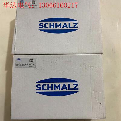 SCHMALZ施迈茨真空发生器SCPS 10 G02 NC(请询价)