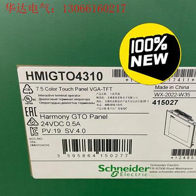 施耐德触摸屏HMIGTO4310现货 供应(请询价)