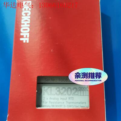 倍福KL3202  九九新带包装300 ,有量,功能包好(请询价)