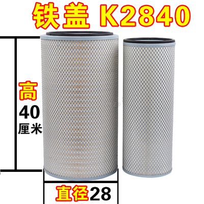 K2840适配三一搅拌车日野500泵车C8罐车P11金龙客车空气滤芯空滤