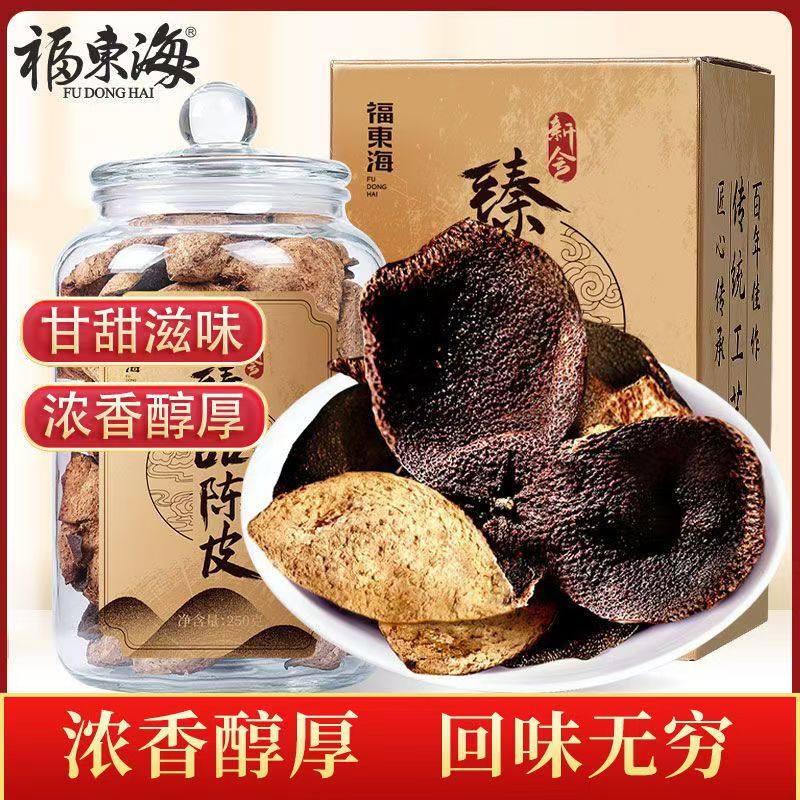 福东海产臻品陈皮250克大红皮橘皮干搭化橘红泡水送礼旗舰店