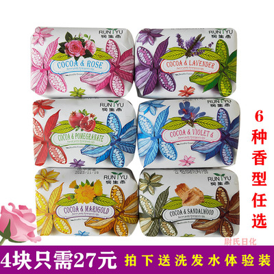 花香补水保湿精油皂沐浴皂香皂