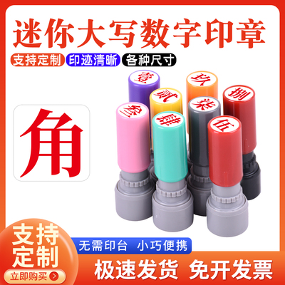 定制数字印章教师标记