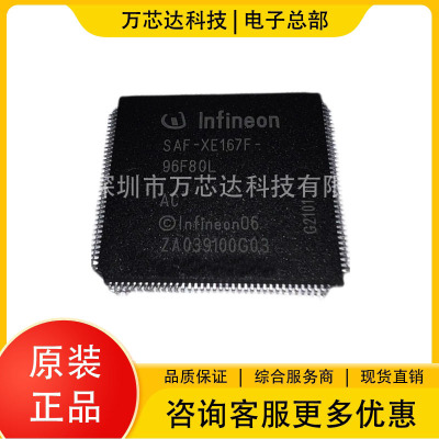 全新原装 SAF-XE167F-96F80L AC 封装LQFP-144 集成IC 微控制器