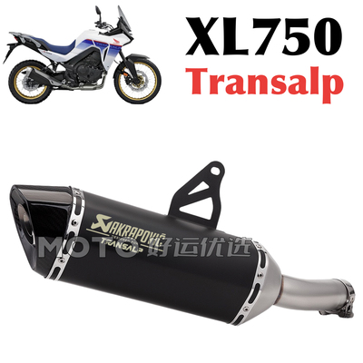适用于本田XL750 Transalp改装排气管AK尾段一体式竞技声浪升级