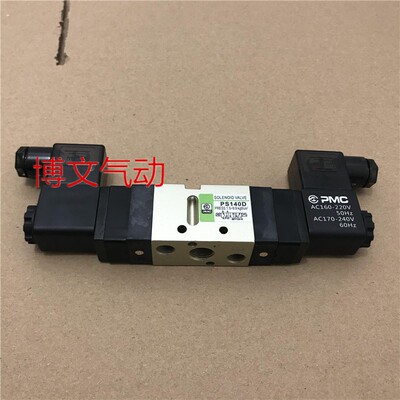 电磁阀PS140D AC220V DC24V DC21-26V二位五通双线圈换向阀