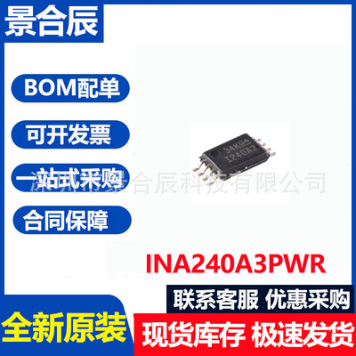 INA240A1PWRINA240A2PWRINA240A3
