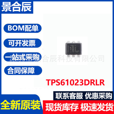 全新原装TPS61023DRLR丝印1GISOT