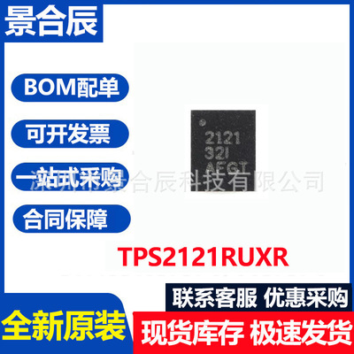 全新原装TPS2121RUXR丝印2121VQF