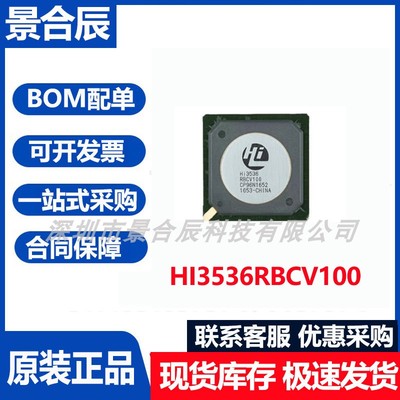 原装正品HI3536RBCV100封装BGA-100视频解码器芯片集成电路IC芯片
