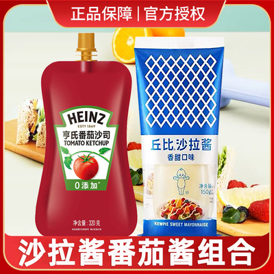 丘比沙拉酱家用150g香甜/蛋黄/千岛酱蔬菜水果沙拉三明治寿司酱料