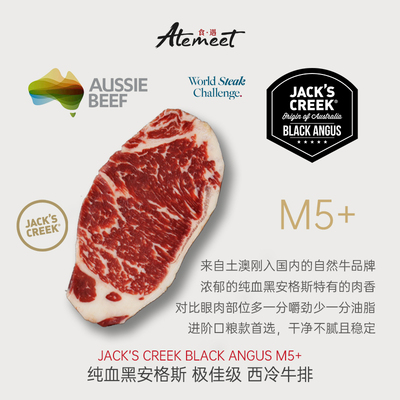 澳洲谷饲纯血黑安格斯西冷牛排