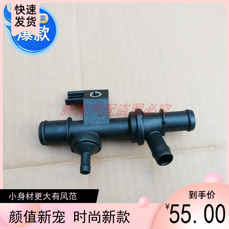 适用大众朗逸宝来速腾明锐迈腾新帕萨特缸盖废气通风阀通风管