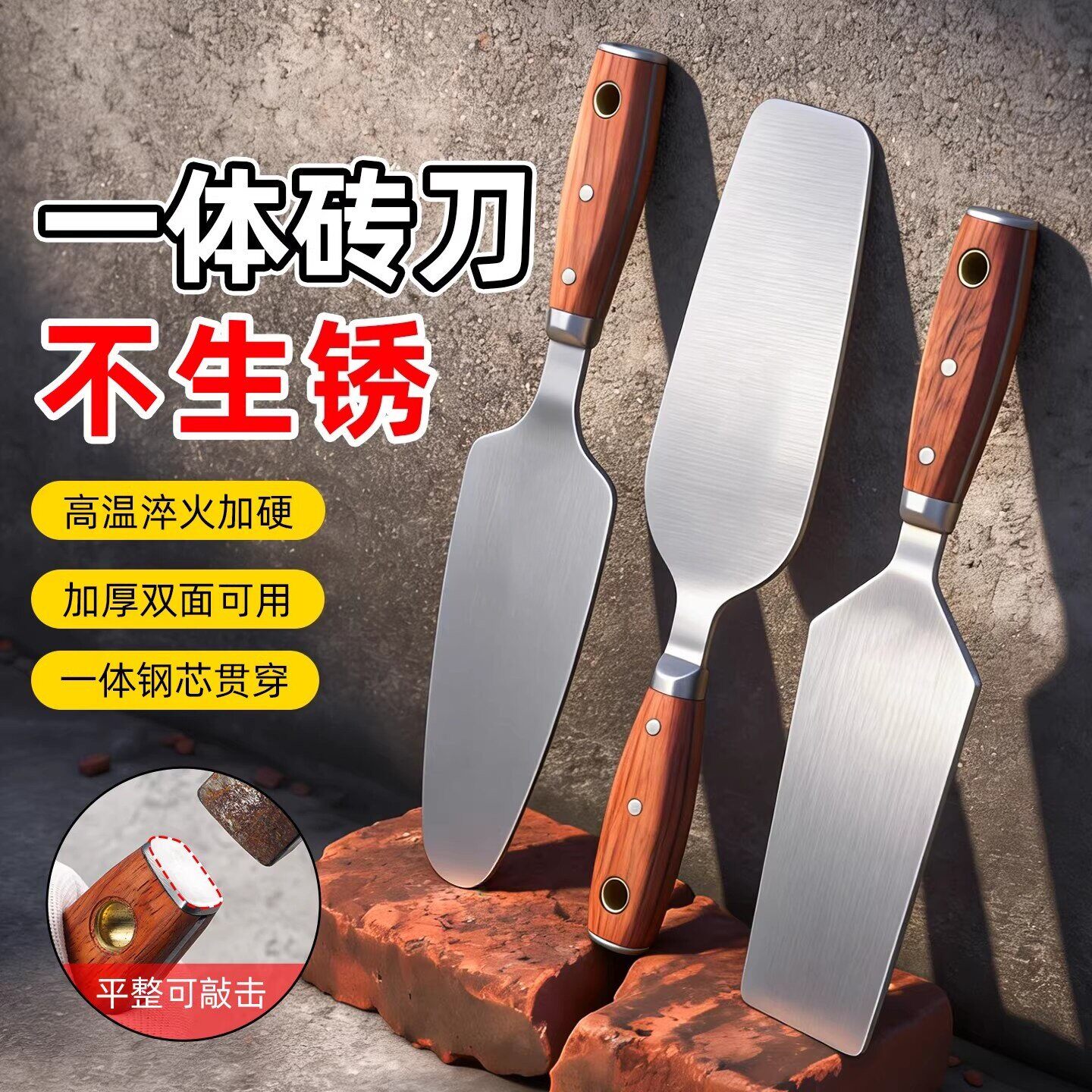 新一代多功能不锈钢一体砖刀加厚瓦刀灰刀泥刀泥工专用砌刀砖刀