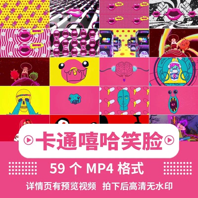 酒吧夜店BOUNCE笑脸嘴唇卡通嘻哈KTV现场节奏大屏LED视频背景素材