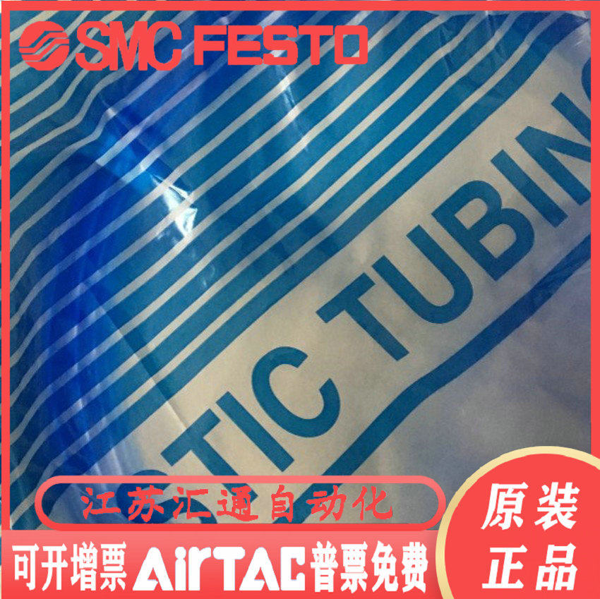SMC气管TU0425/0604/0805/1065/1208C/B/BU/W-100-20_虎窝淘