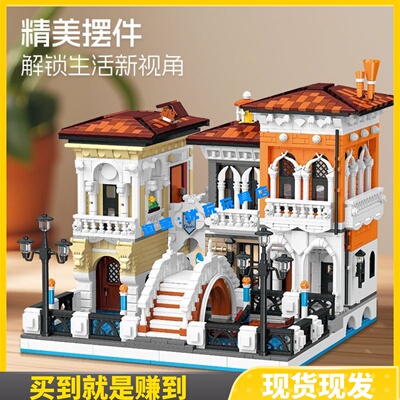 杰星57025威尼斯益智拼装积木