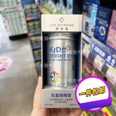 香港代购LIFE儿童睛精灵咀嚼片60粒装防近视力蓝莓叶黄素正品包邮