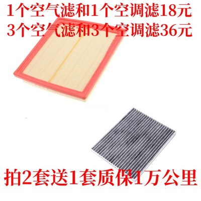 适配众泰Z300Z500Z700T300T600T700大迈X5X7空气滤芯空调滤清器格