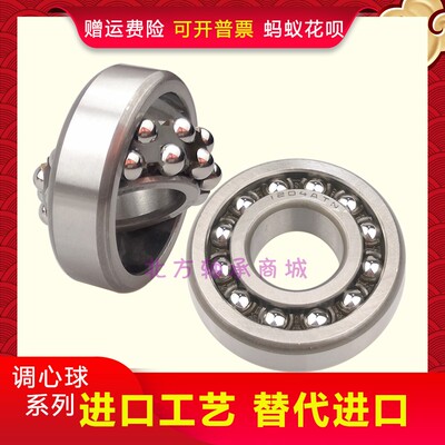 精密国产调心球轴承钢卡铜卡密封