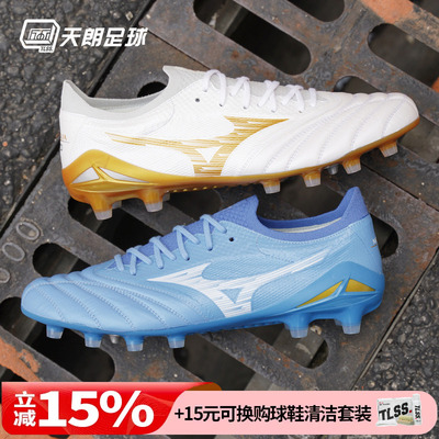 天朗足球 美津浓莫雷拉NEO IV β ELITE高端FG长钉足球鞋P1GA2642