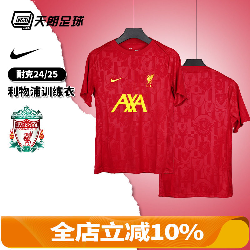 天朗足球NIKE耐克24/25利物浦赛前训练短袖球衣足球服FN9653-688_虎窝淘