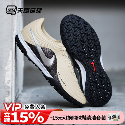 天朗足球耐克传奇11大师MAESTRO中端TF碎钉人草足球鞋IO8462-201