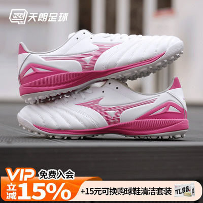 天朗足球美津浓莫雷拉Morelia NEO4次高端碎钉TF足球鞋P1GD263564