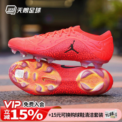 天朗足球 耐克传奇11乔丹联名Elite高端FG天然草足球鞋IF4126-600